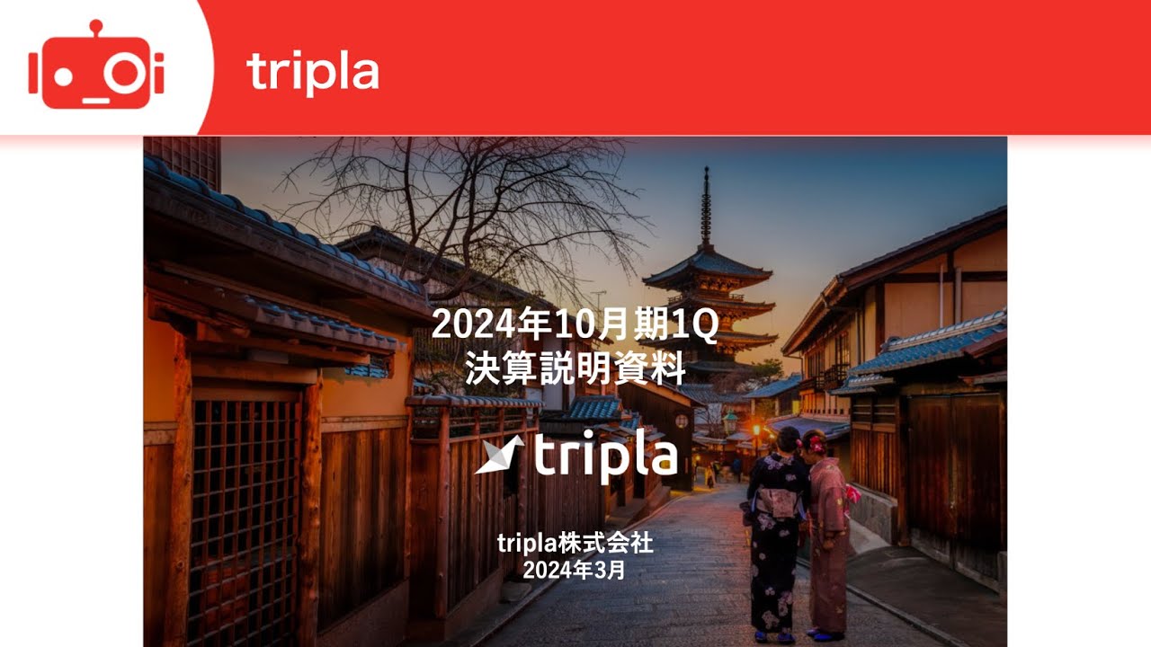 tripla（5136） 2024年10月期第1四半期決算説明 - IRCUE