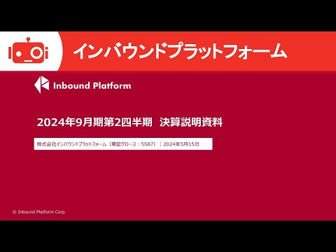 株式会社インバウンドプラットフォーム 2024年9月期第2四半期決算説明 - IRCUE