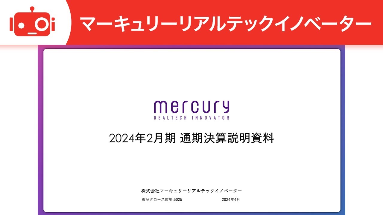 マーキュリーリアルテックイノベーター（5025） 2024年2月期決算説明 - IRCUE