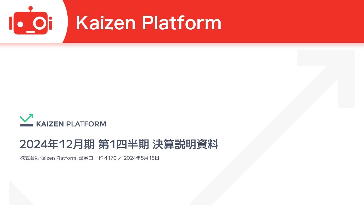 Kaizen Platform（4170） 2024年12月期第1四半期決算説明 - IRCUE