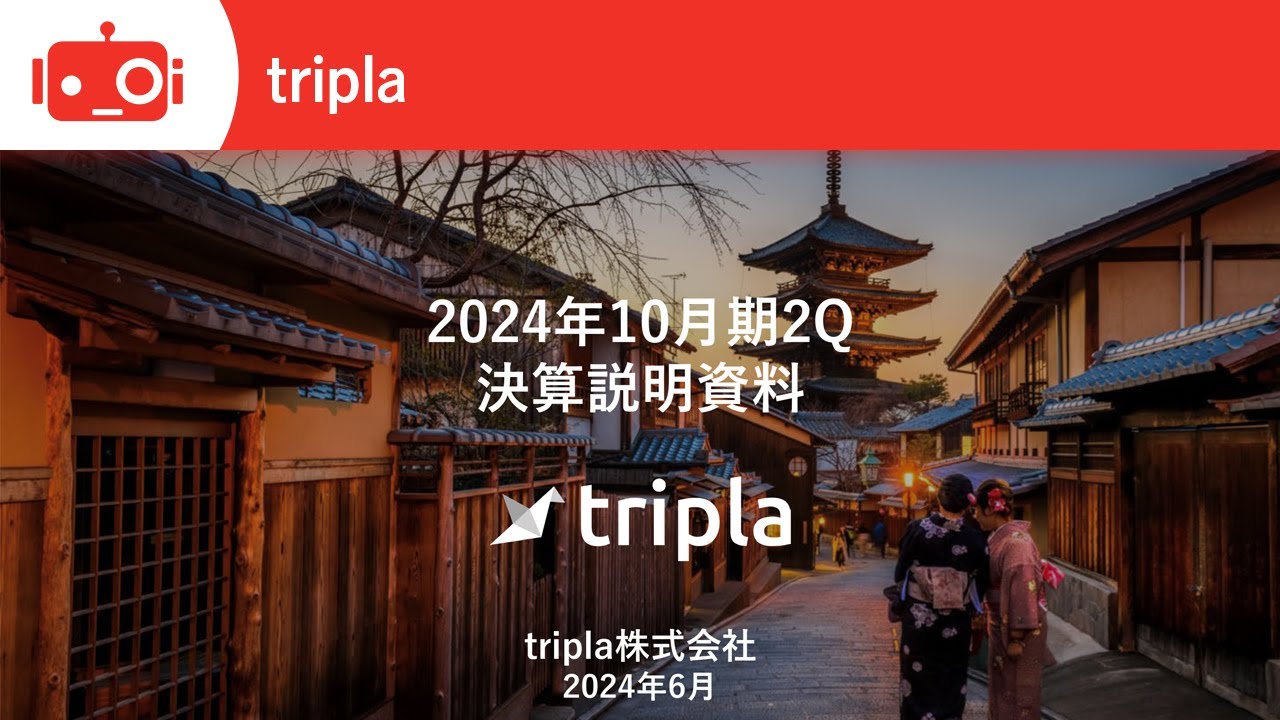 tripla（5136） 2024年10月期第2四半期決算説明 - IRCUE