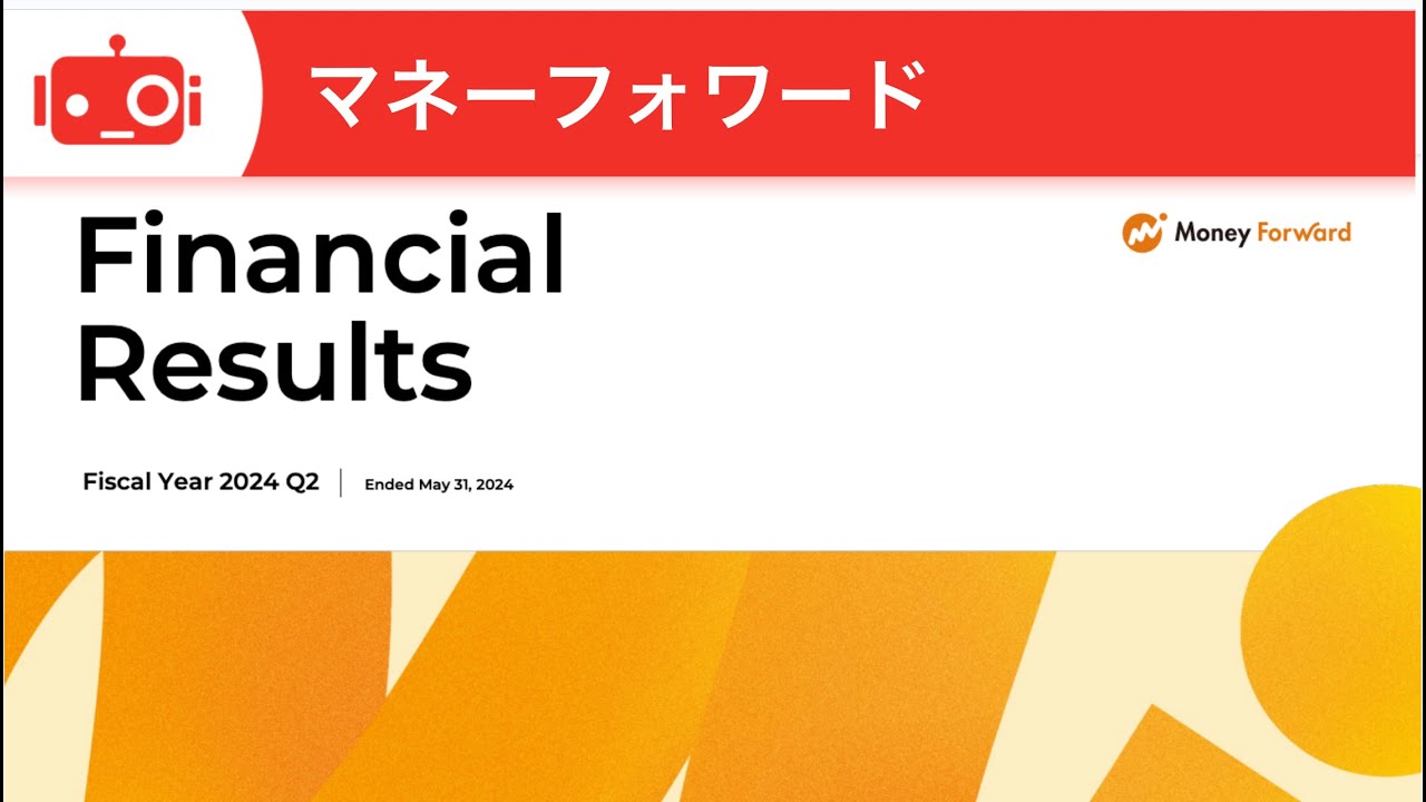 マネーフォワード（3994） 2024年11月期第2四半期決算説明 - IRCUE