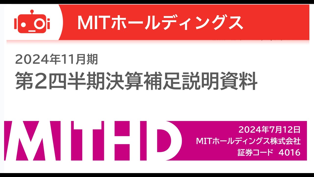 MITホールディングス（4016） 2024年11月期第2四半期決算説明 - IRCUE